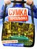 Сумка Ночной бассейн