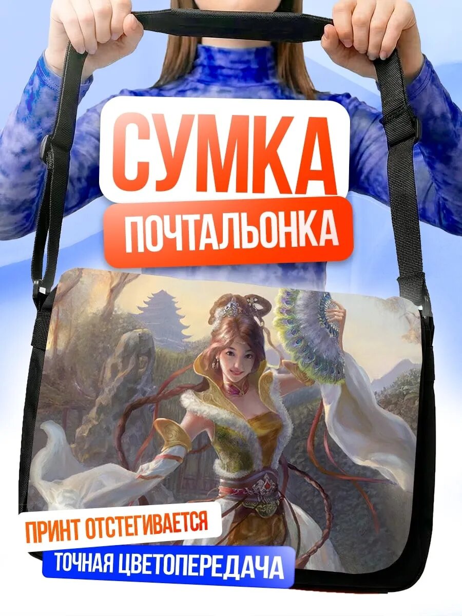 Сумка кросс-боди