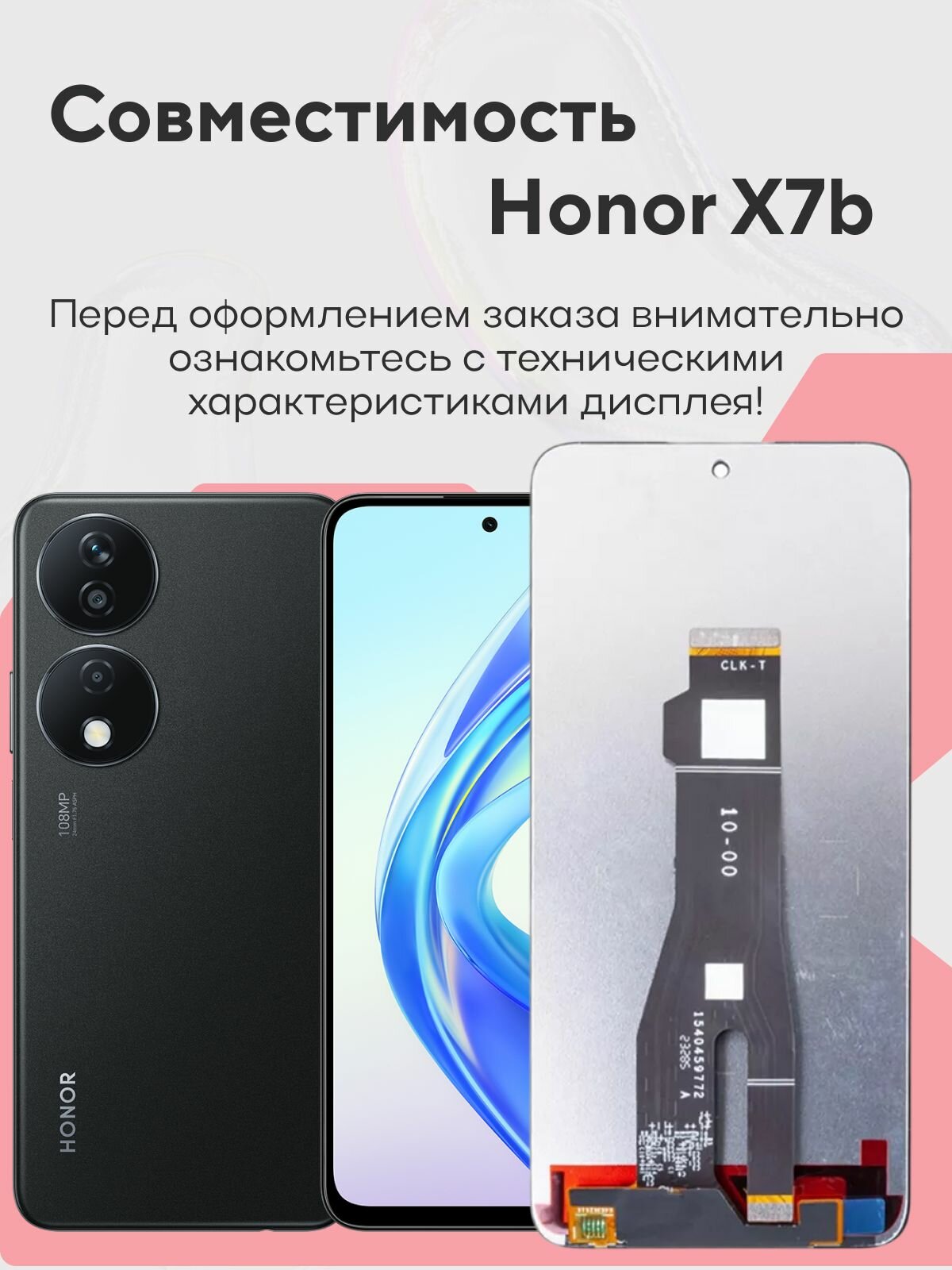 Запчасть для смартфона — фото 1