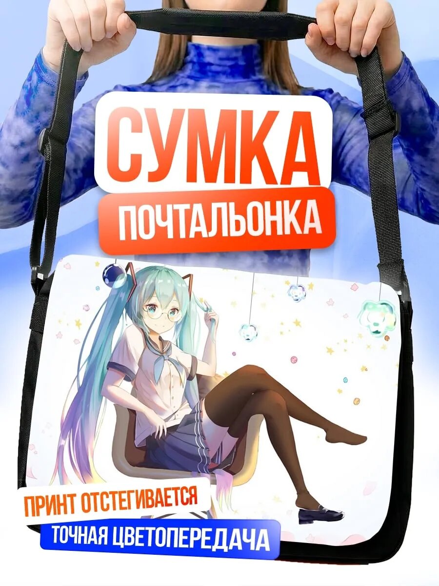 Сумка кросс-боди