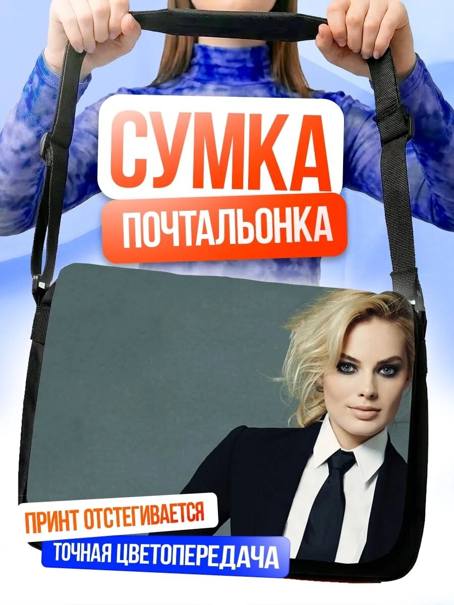 Сумка кросс-боди