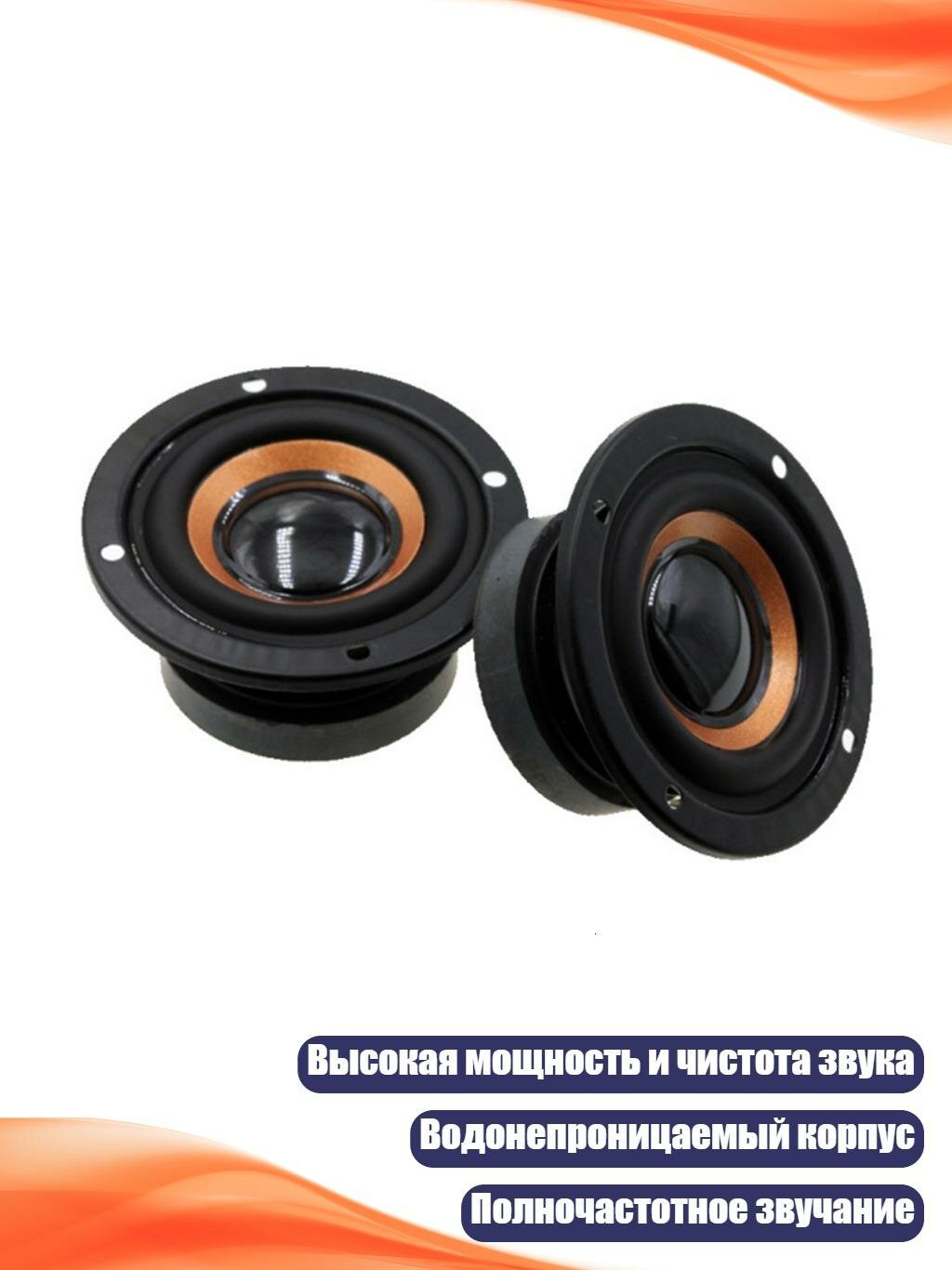 Динамик 2 дюйма, 3 Вт, 4 Ом