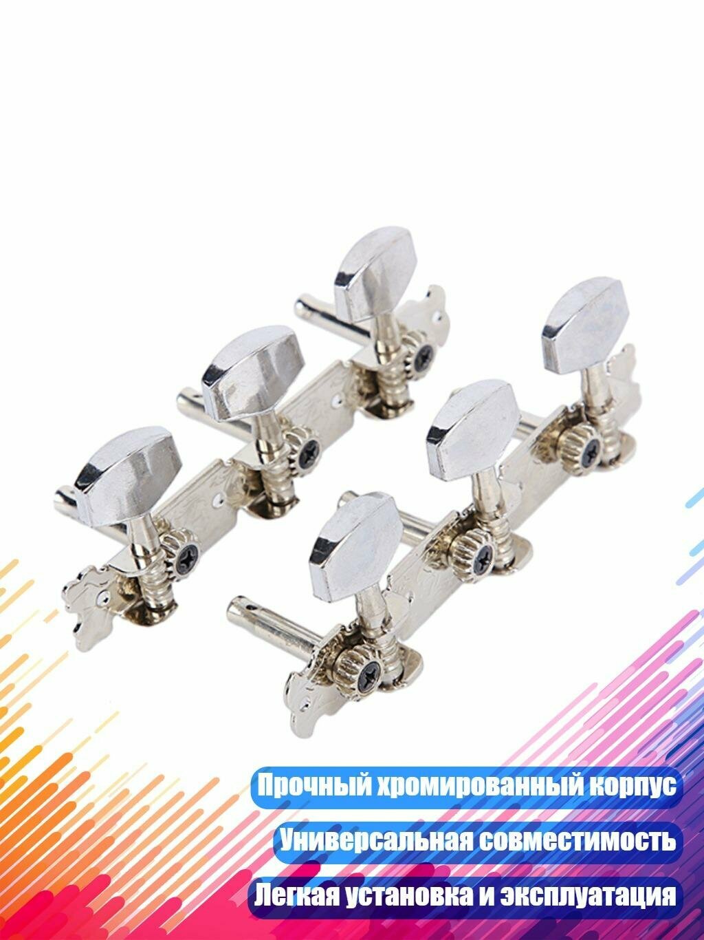Гитарные колки, Покрытие