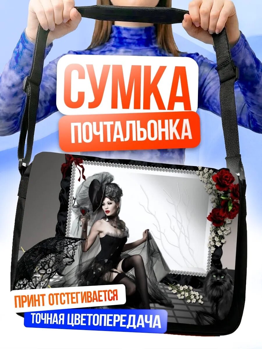 Сумка кросс-боди