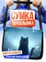 Сумка кросс-боди , черный