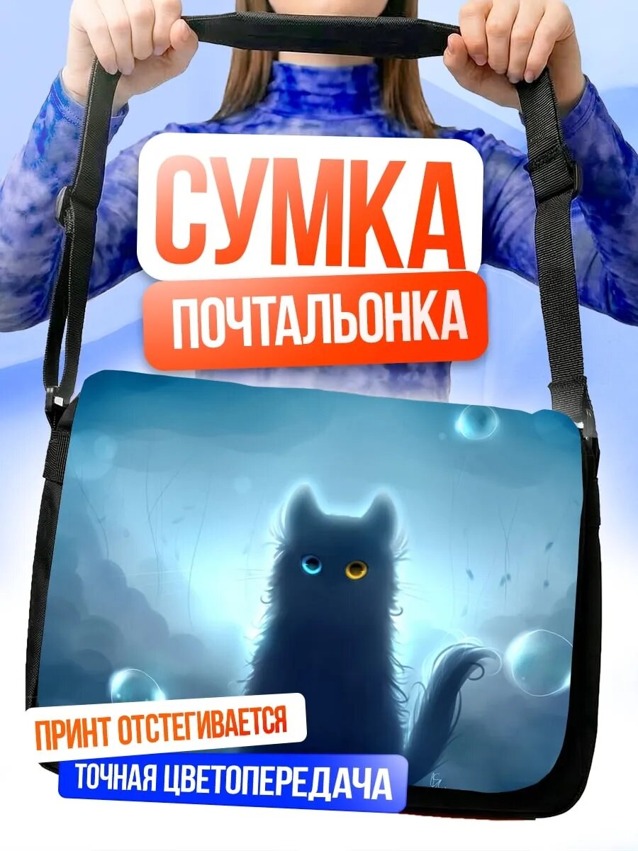 Сумка кросс-боди