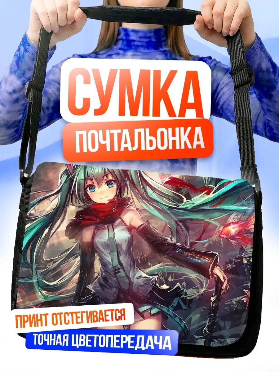 Сумка кросс-боди