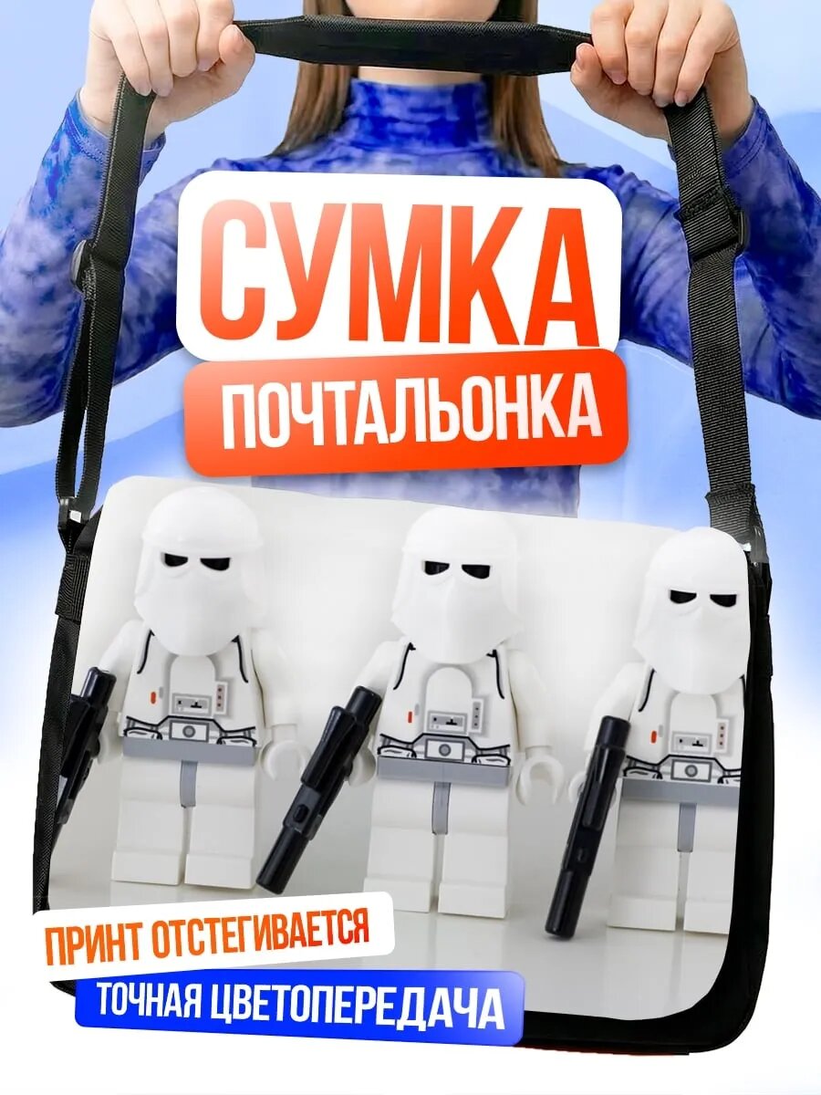 Сумка Снежные штурмовики Лего