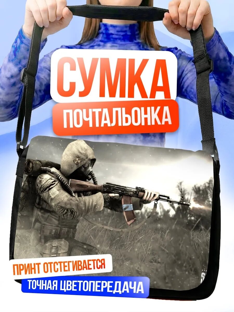 Сумка