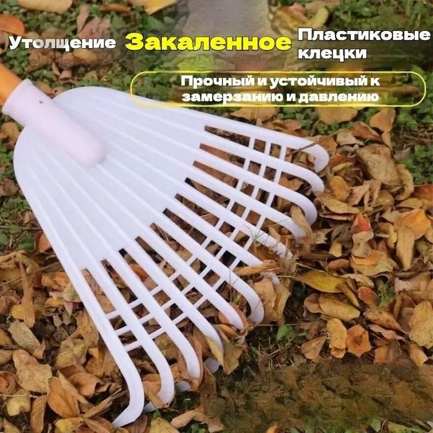 Грабли , Веерные, Пластик, 36 см