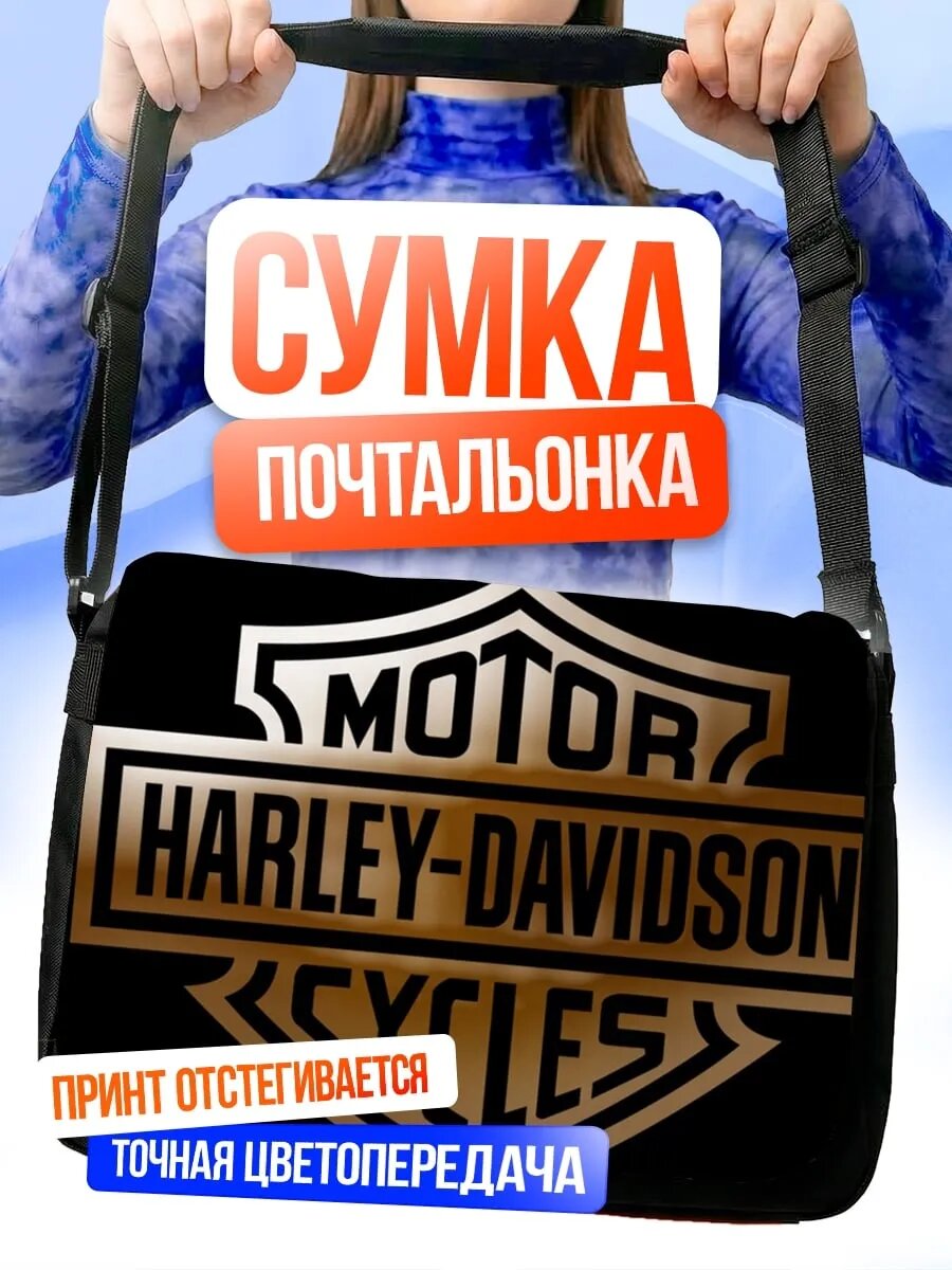 Сумка кросс-боди