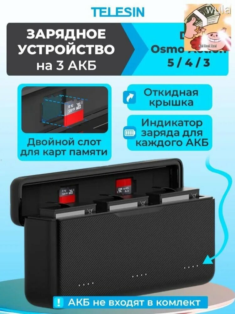 Аксессуар для фото- видеокамеры