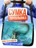 Сумка Водная нимфа
