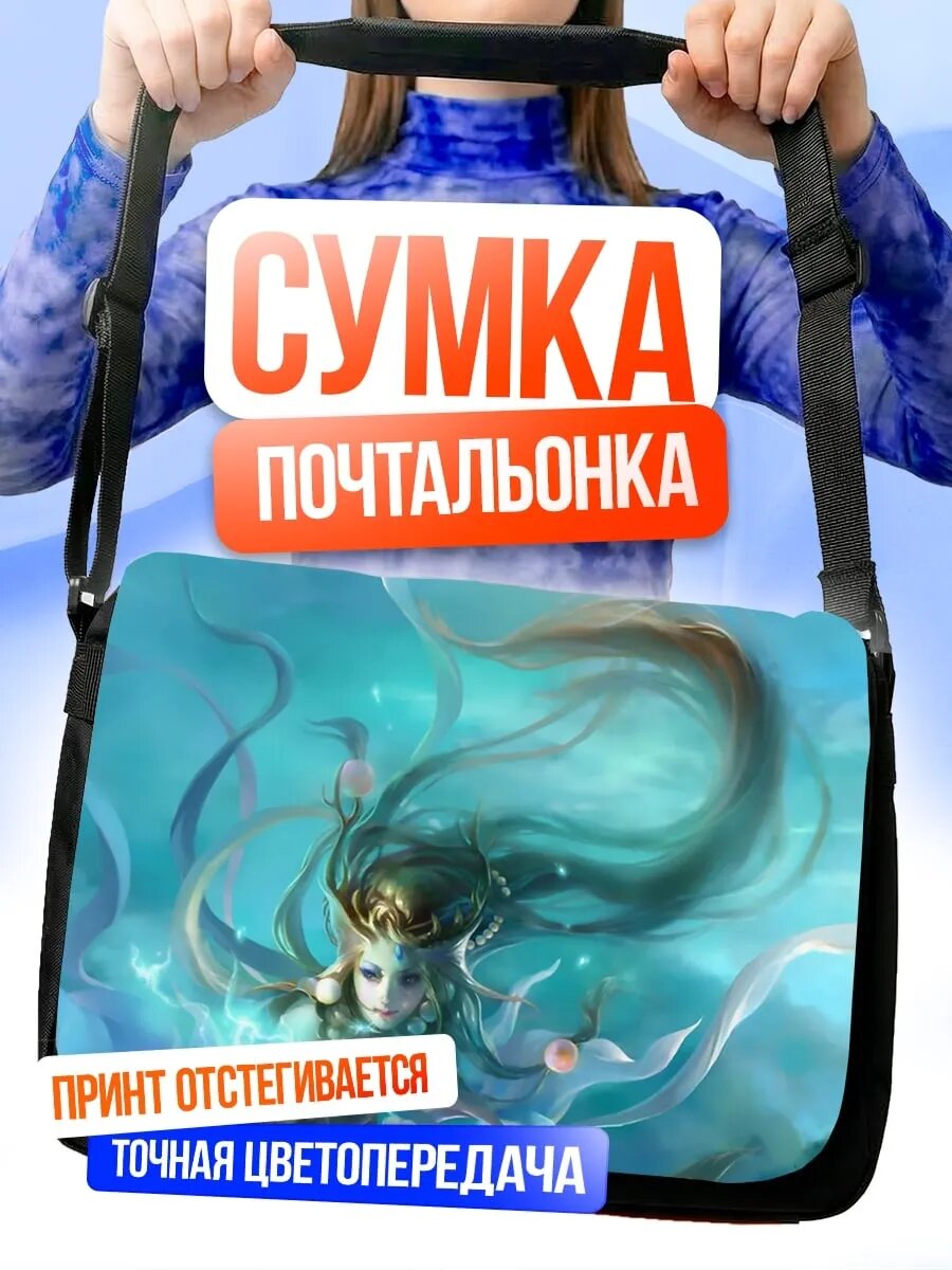 Сумка Водная нимфа