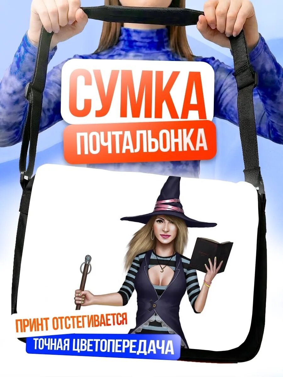 Сумка кросс-боди