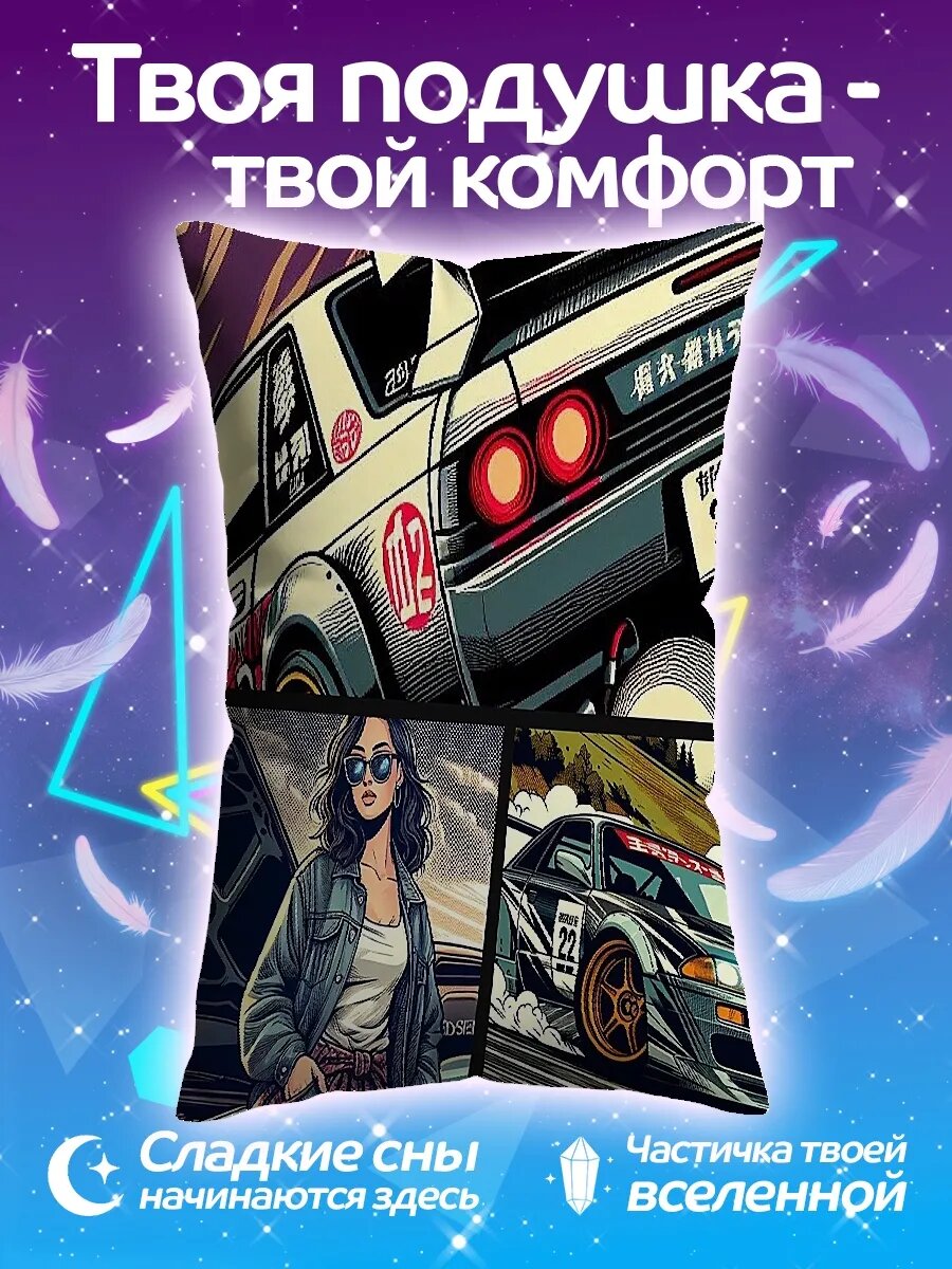 Подушка дакимакура Девушка и спорткары
