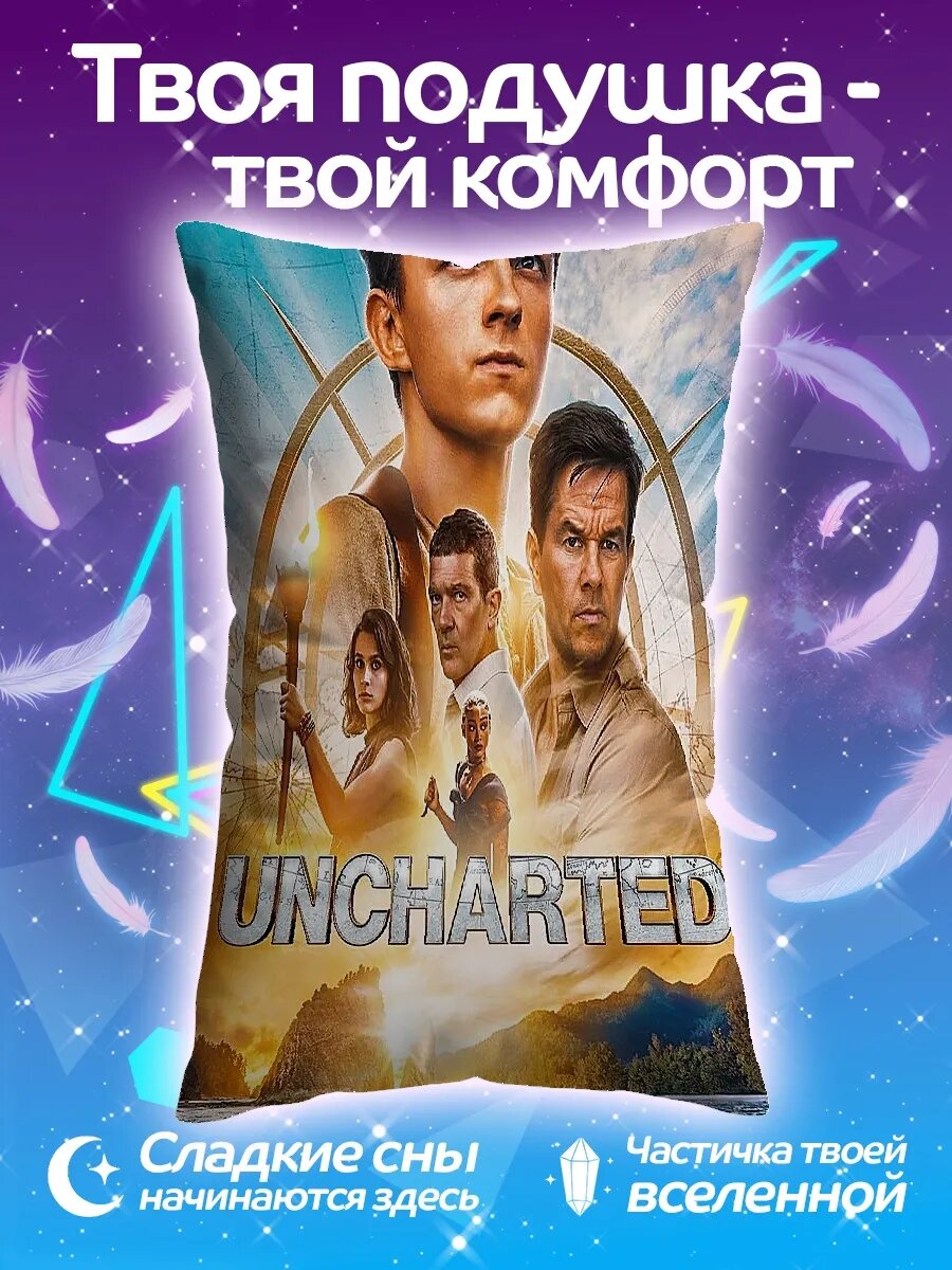 Подушка дакимакура Натан Дрейк и Салли