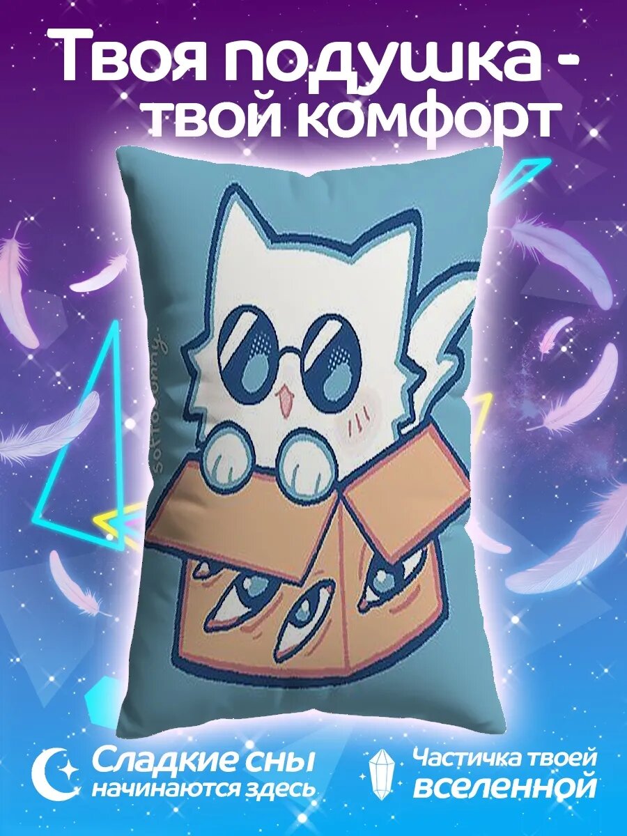 Подушка дакимакура Кот в коробке