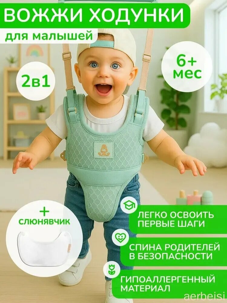 Прыгунки до 20кг зеленый — фото 1