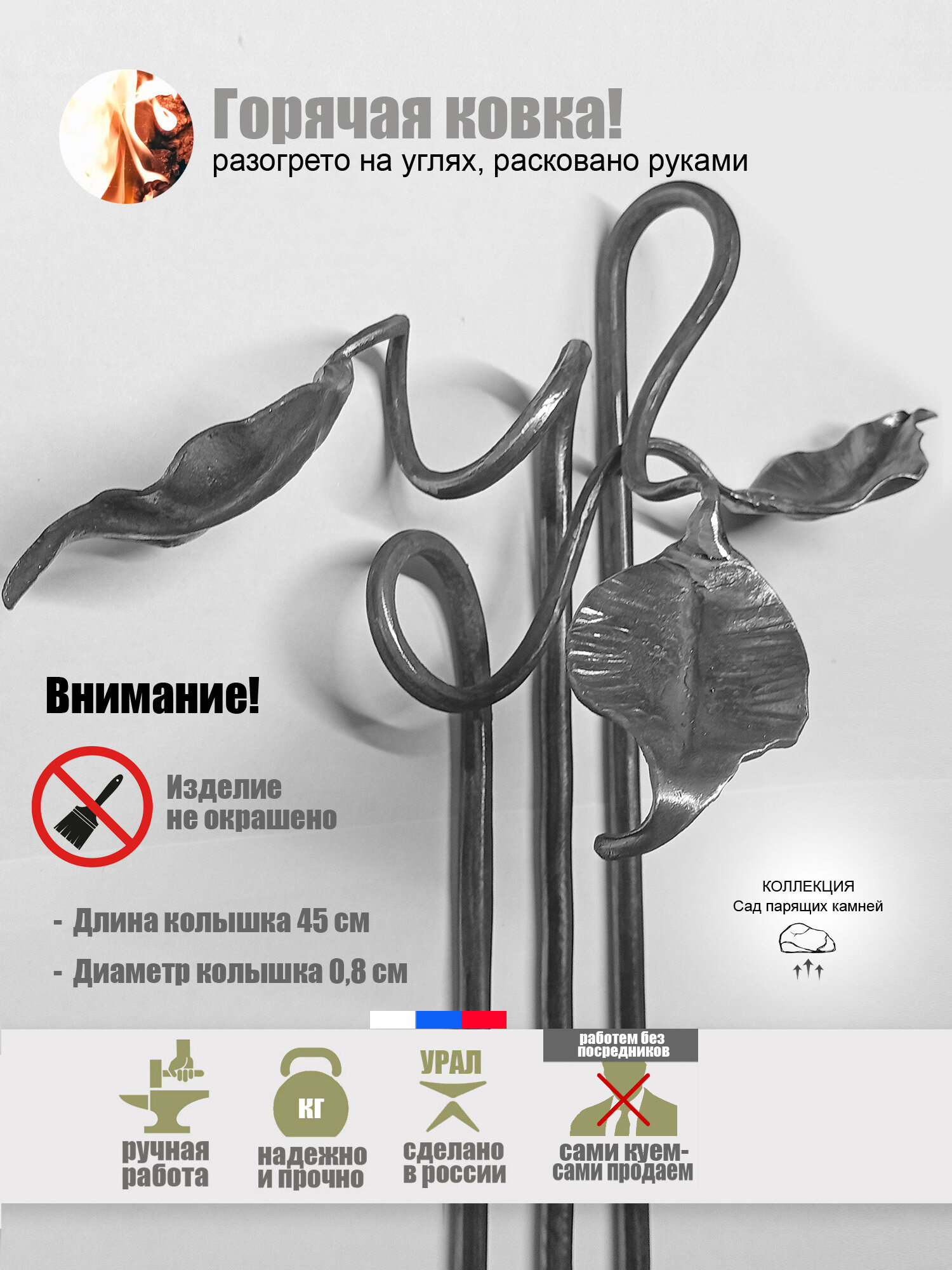 Ржавый кованый декор для сада "Листопад"