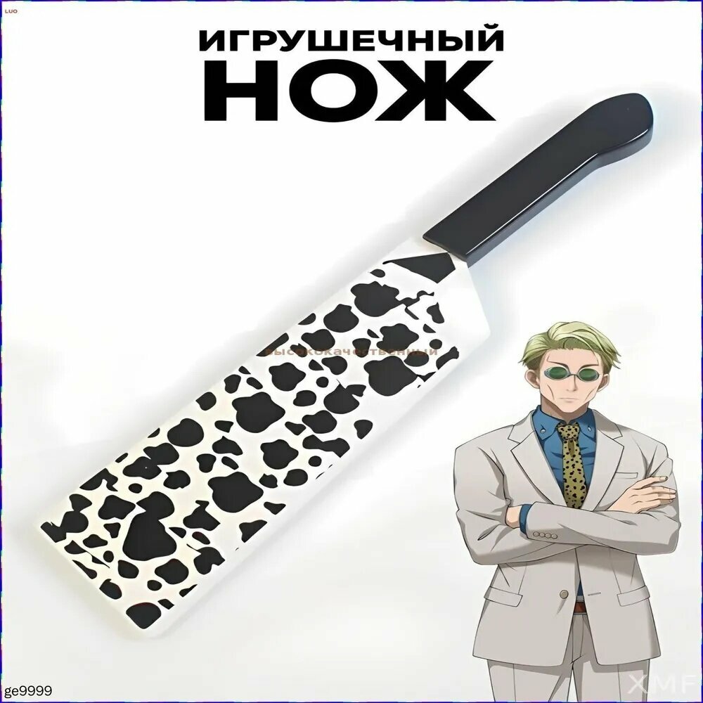 Игрушечный меч в стиле персонажа Нанами из аниме Магическая битва