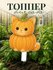 Фигурки для сада котик - тыква