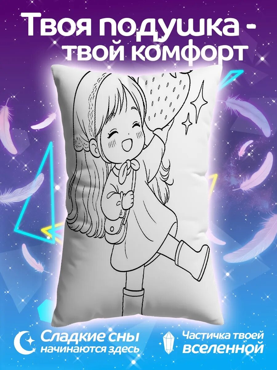 Подушка дакимакура Девочка с клубникой