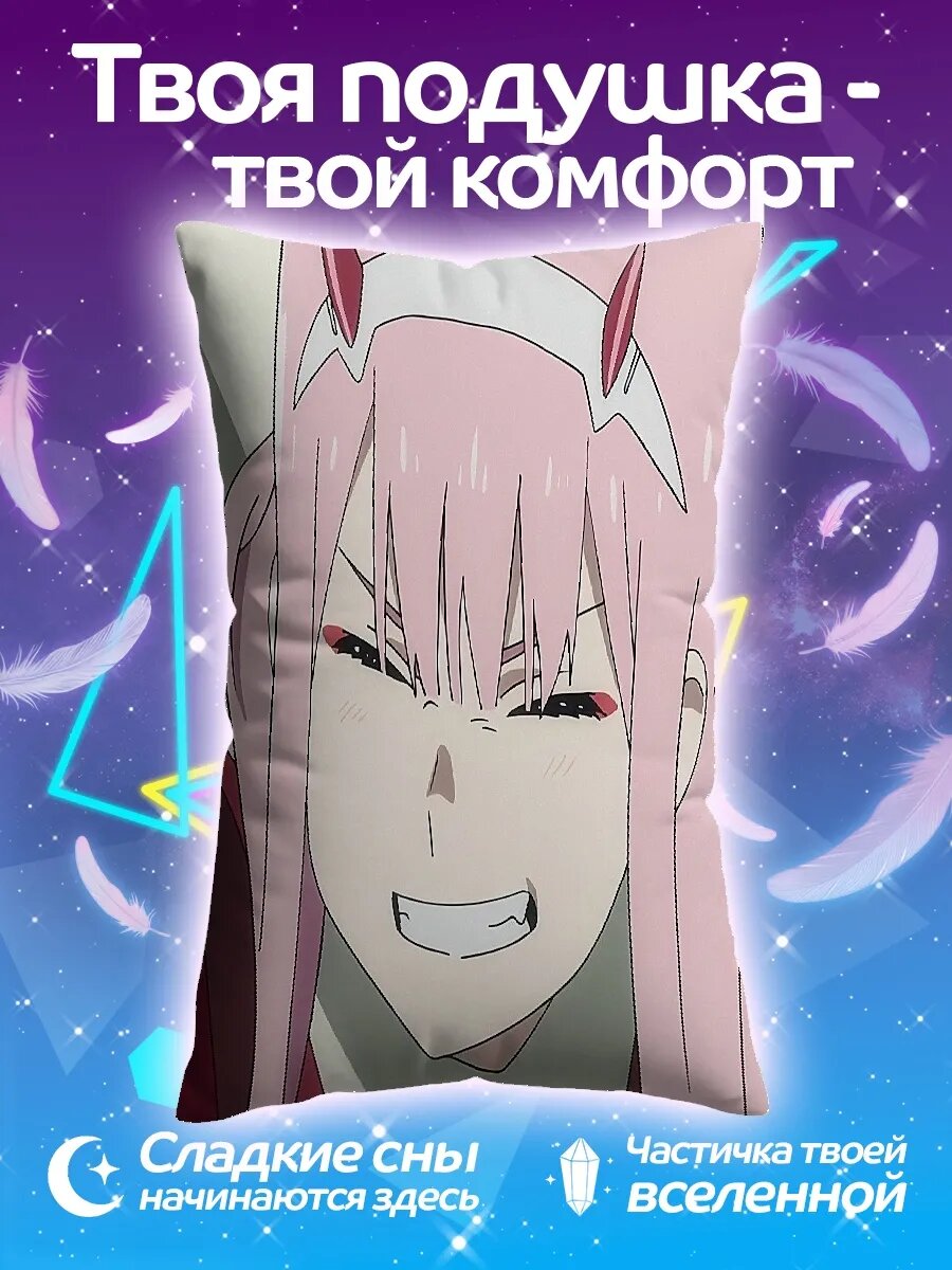 Подушка дакимакура Зеро Ту