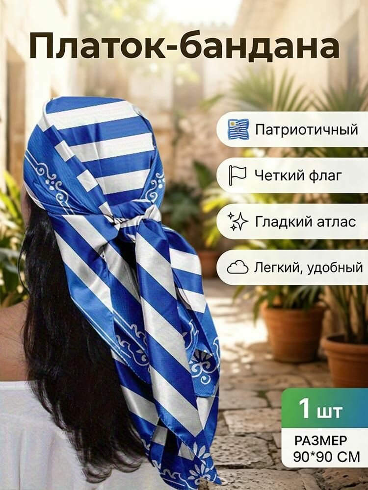 Платок для женщин