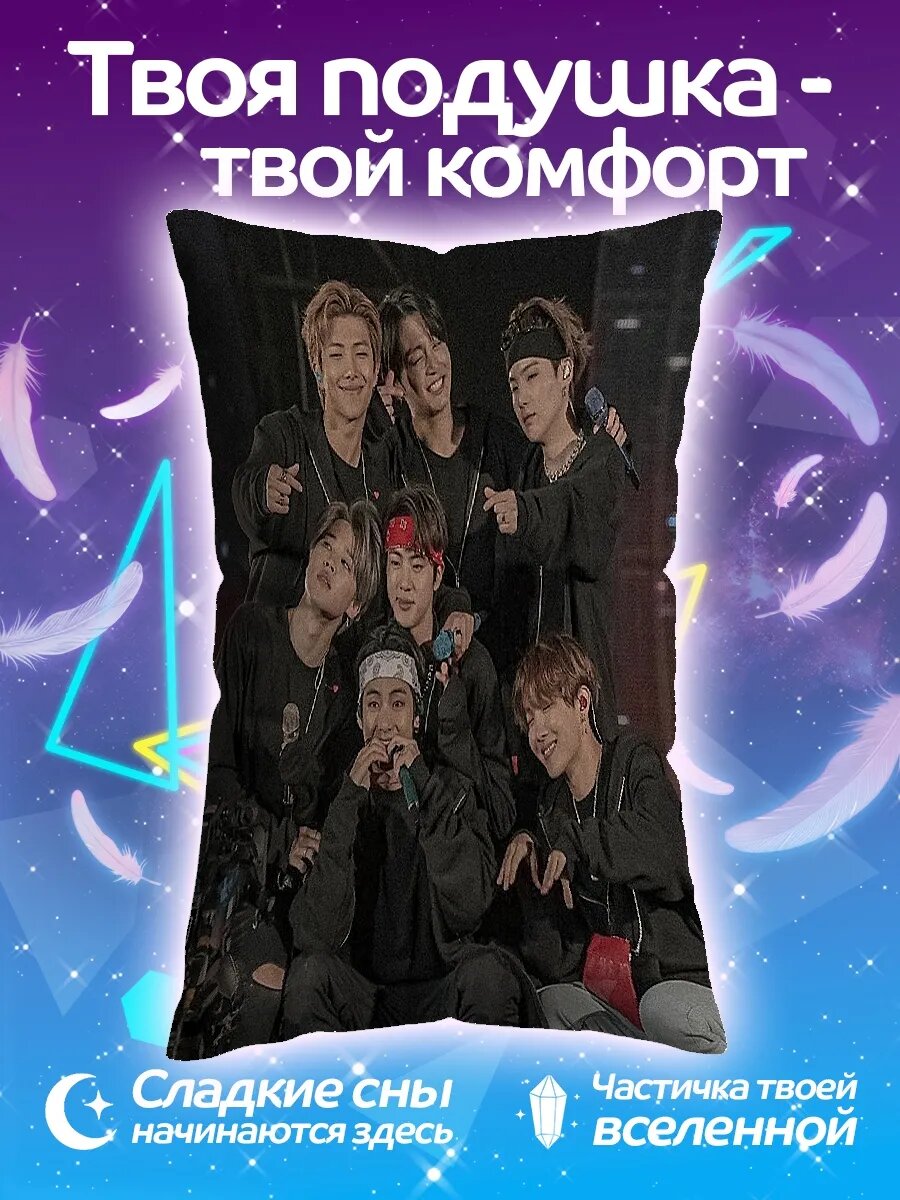 Подушка дакимакура BTS группа K-pop