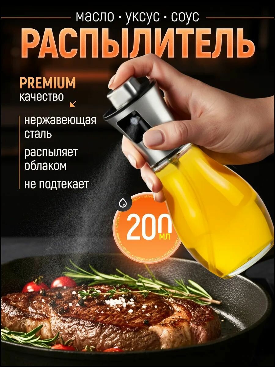 Емкость для масла, 200 мл, 1 шт