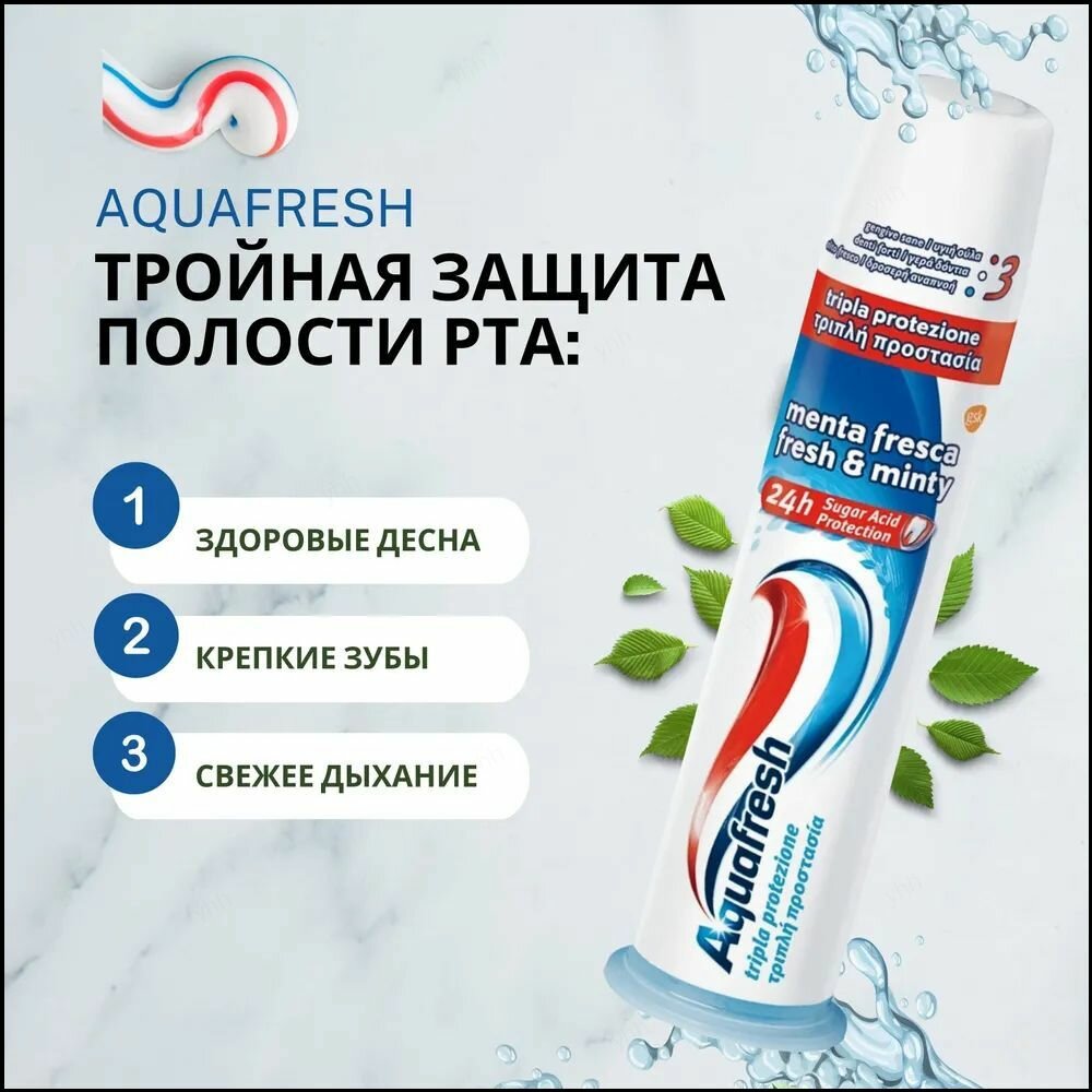Зубная паста — фото 1