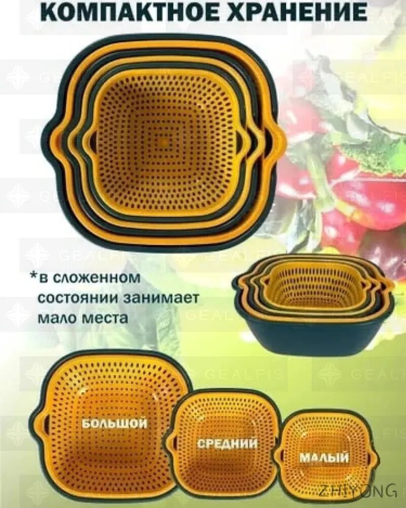 Дуршлаг, 6 предм.