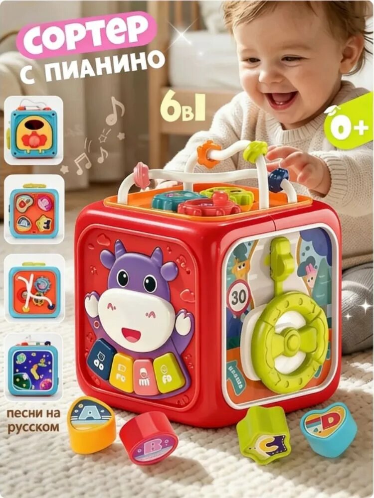 Музыкальный сортер с пианино для малышей Монтессори 0+. Тактильная развивающая игрушка и бизиборд для новорождённых, мальчиков и девочек