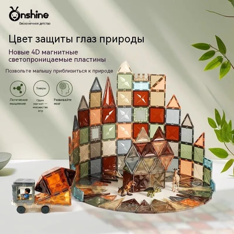 Развивающие магнитные конструкторы для детей