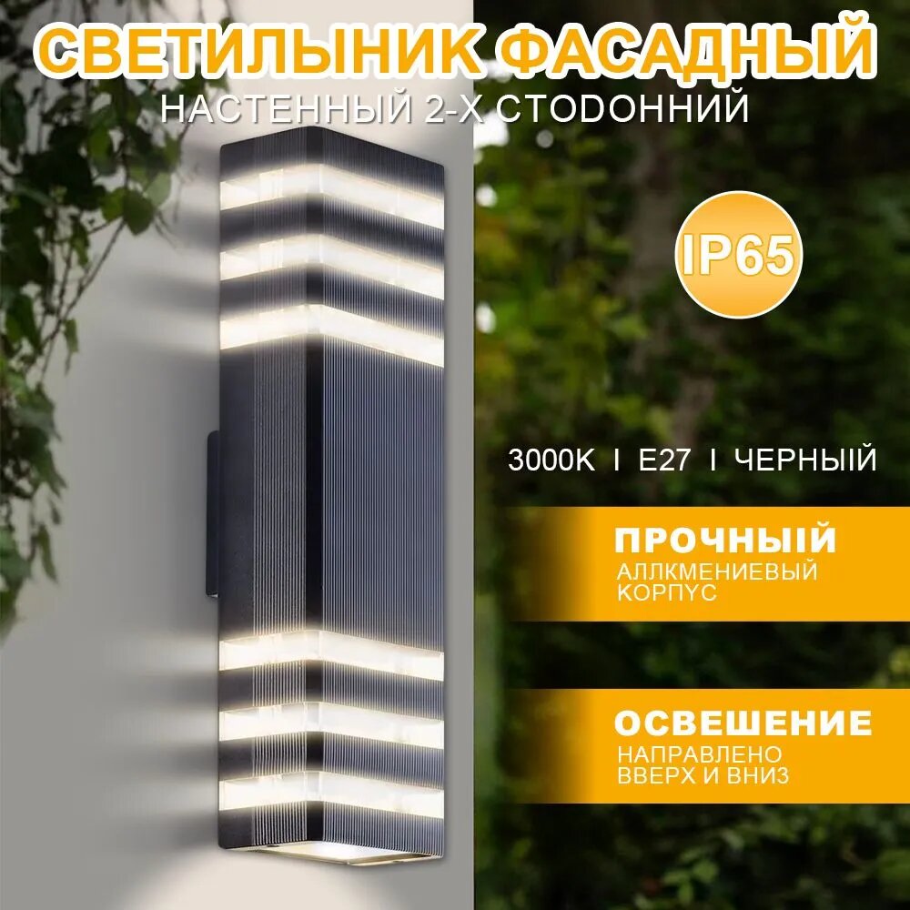 Aolon Уличный светильник, E27, количество ламп:2шт