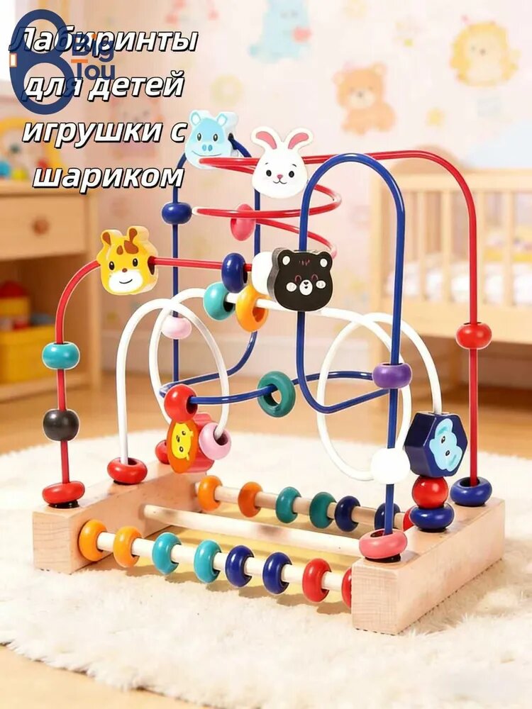 Лабиринт игрушечный — фото 1