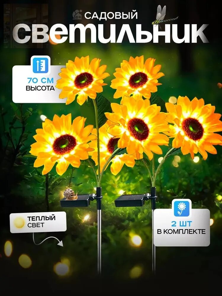 LIGHT DECOR Уличный светильник, Без цоколя, количество ламп:5шт