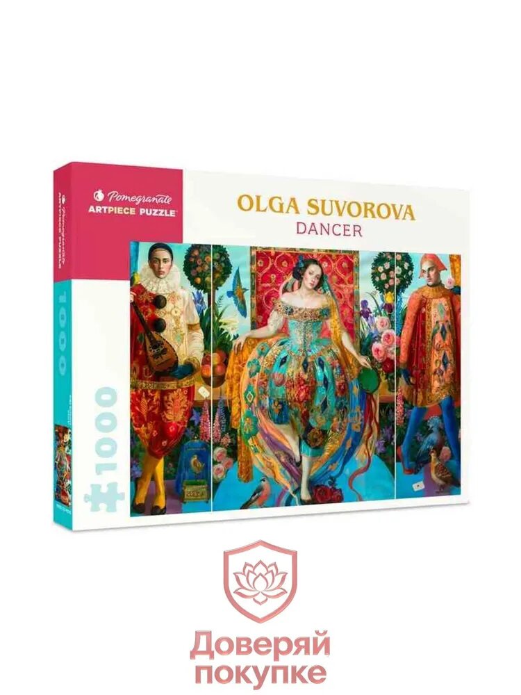 Бумага пазлы "OLGA SUVOROVA DANCER ", подарочная упаковка, 73.7 x 50.8 см, головоломка, 1000 деталей (коллекция Третья), продвинутый уровень сборки 5-10 часов
