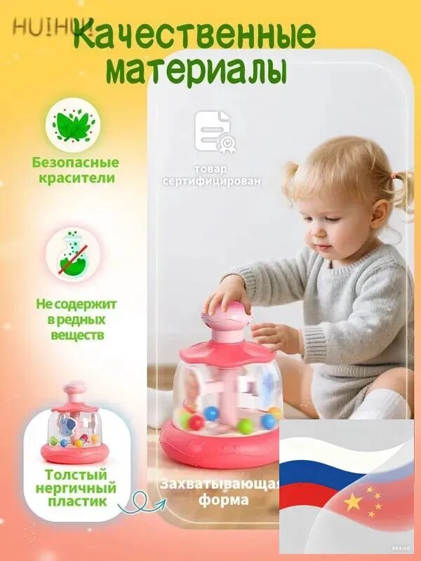 Розовый вращающийся волчок, игровая площадка для детей старше 6 месяцев, развивающая игрушка