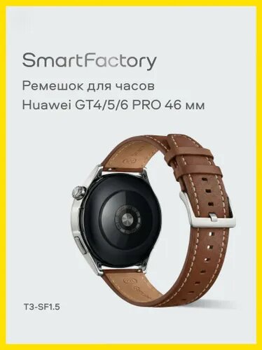 Ремешок для смарт-часов, 22 мм, Натуральная кожа, Светло-коричневый, SmartFactory