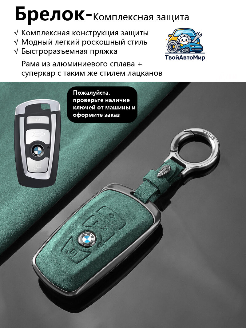 Чехол для ключа BMW из альюминия и алькантары под суперкар, для моделей шасси F 2009-2019