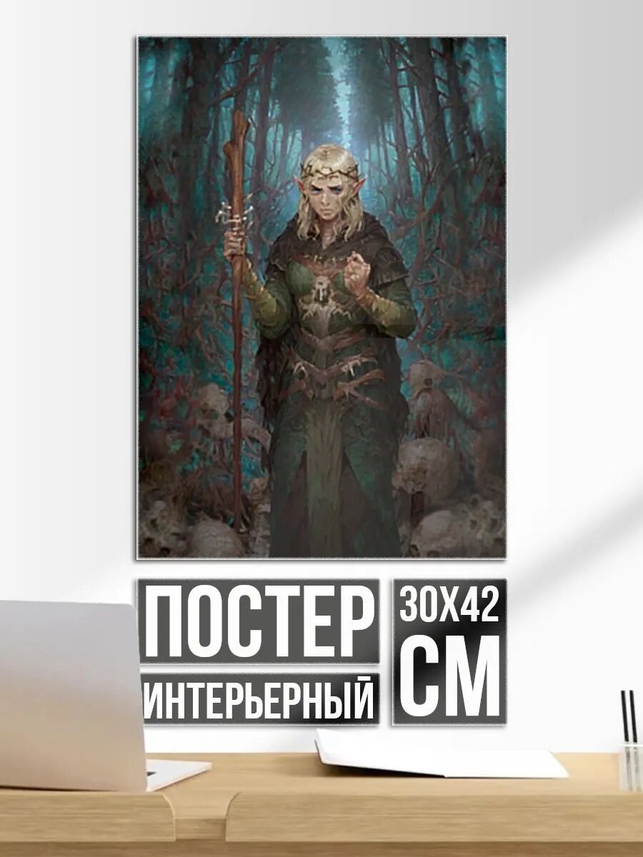 Постер на стену Лесная эльфийская ведьма