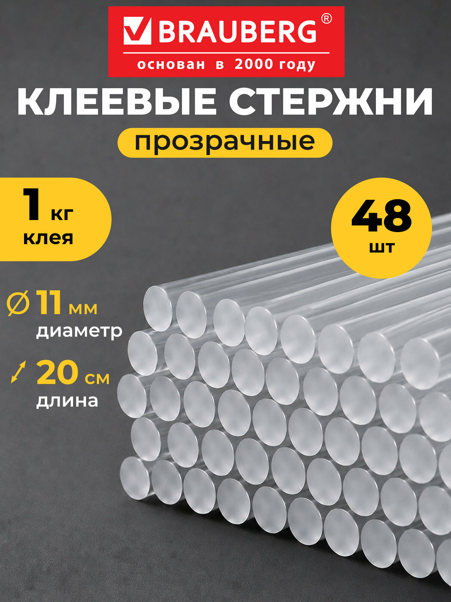Клеевые стержни, диаметр 11 мм, длина 200 мм, прозрачные, 1 кг (48 штук) Brauberg, 671056