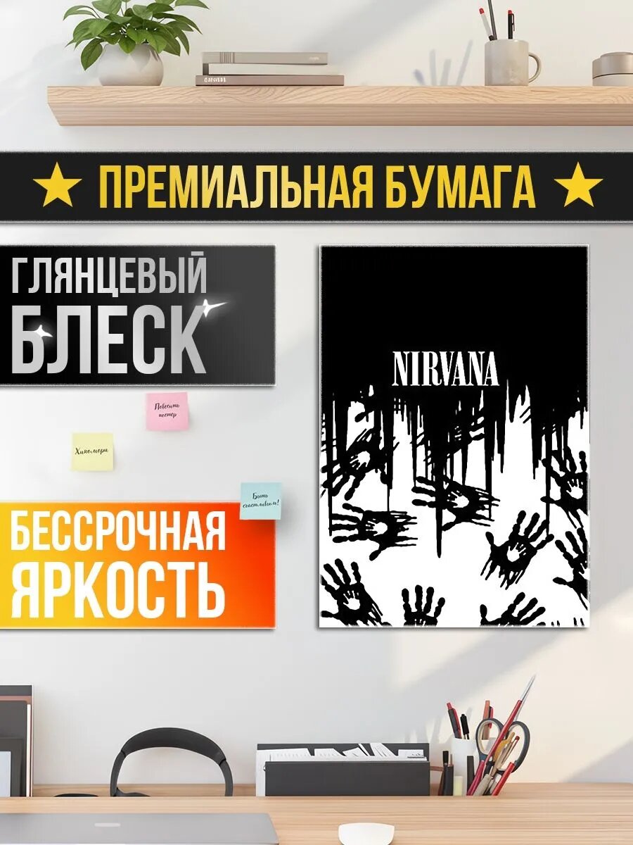 Постер на стену Nirvana rok hand — фото 1