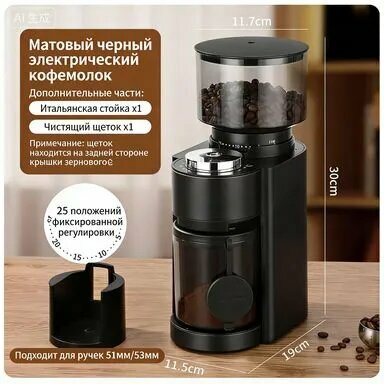 Кофемолка 583 150 Вт, объем 250 г