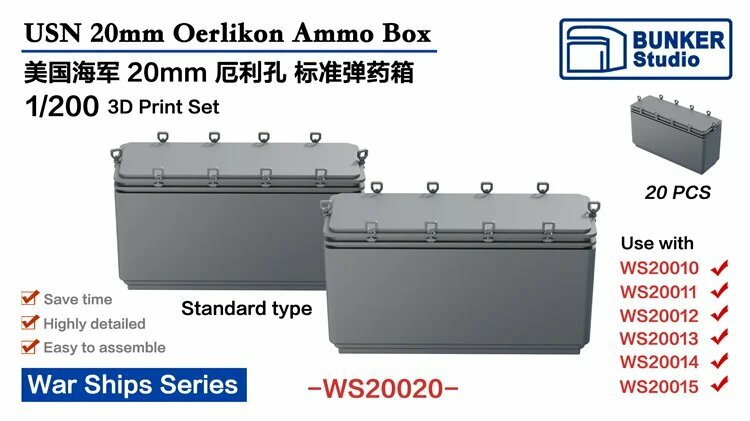 Набор обновлений модели военного корабля 1:200 из смолы WS20020