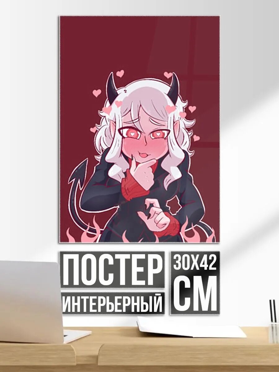 Постер на стену Красотка Модеус