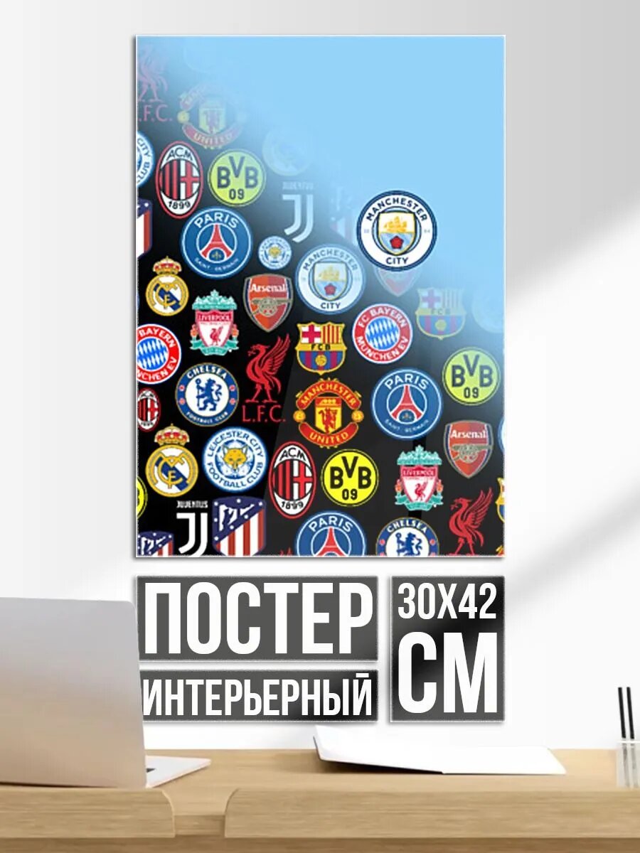 Постер на стену Манчестер сити Manchester city