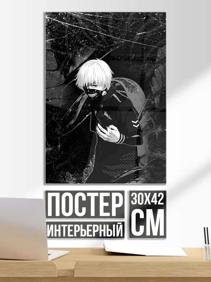 Постер на стену Токийский Гуль Канеки Кен чб